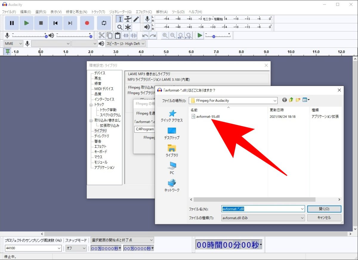 Audacityのインストールと初期設定・内部録音や基本的な使い方 ｜ 旅好きねっと｜なまら北海道野郎