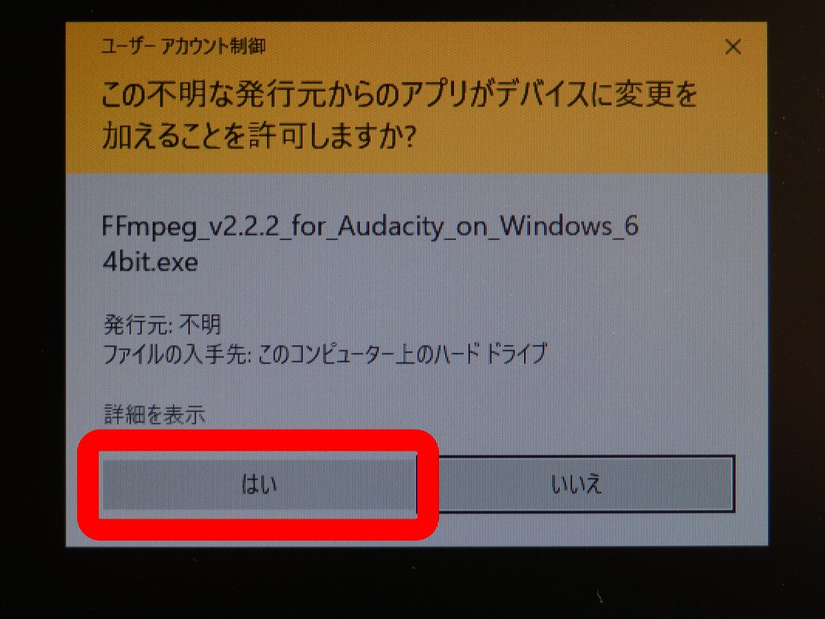 Audacityのインストールと初期設定・内部録音や基本的な使い方 ｜ 旅好きねっと｜なまら北海道野郎