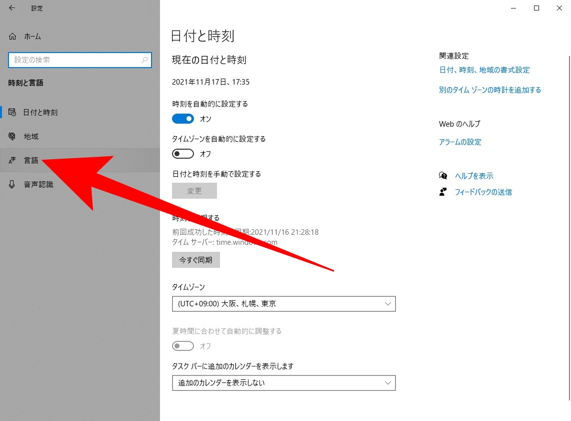Audacityのインストールと初期設定・内部録音や基本的な使い方 ｜ 旅好きねっと｜なまら北海道野郎