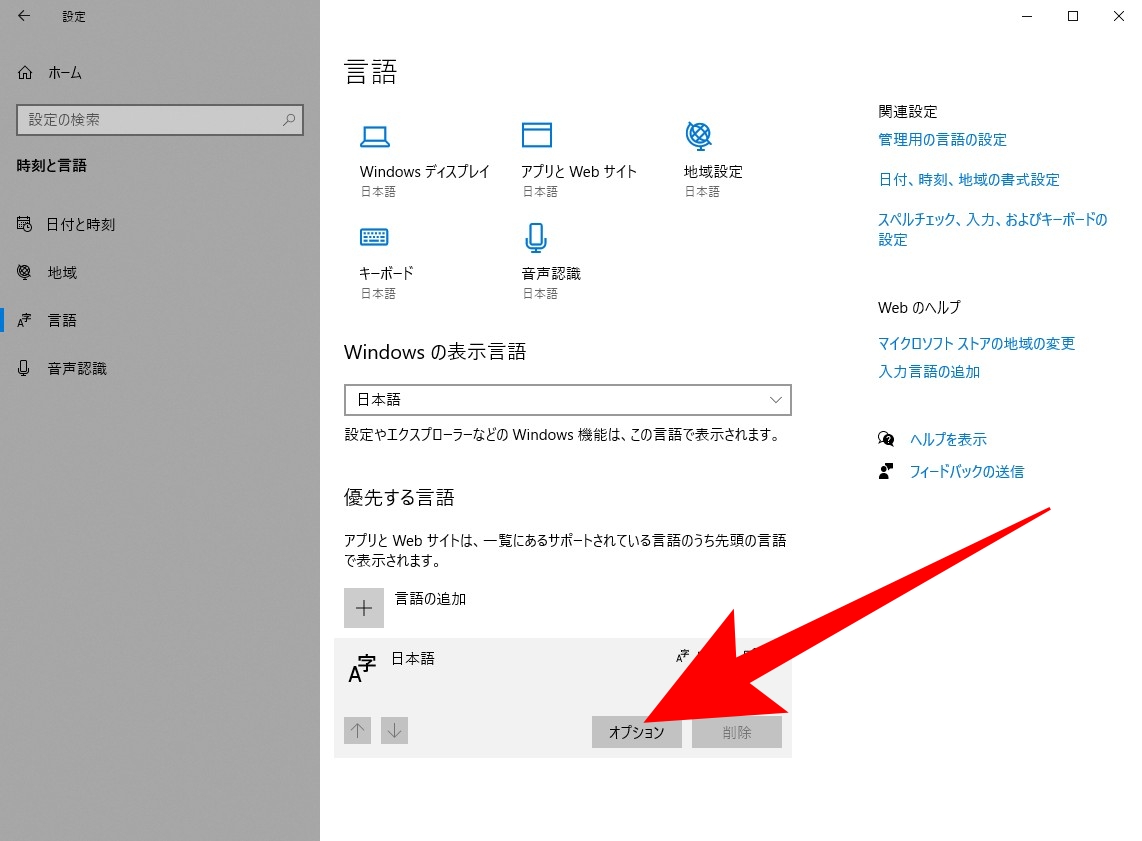 Audacityのインストールと初期設定・内部録音や基本的な使い方 ｜ 旅好きねっと｜なまら北海道野郎