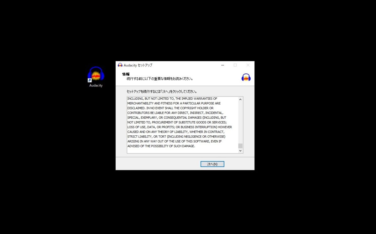 Audacityのインストールと初期設定・内部録音や基本的な使い方 ｜ 旅好きねっと｜なまら北海道野郎