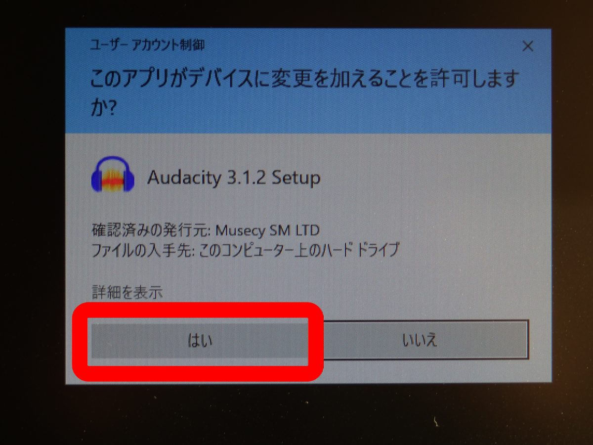 Audacityのインストールと初期設定・内部録音や基本的な使い方 ｜ 旅好きねっと｜なまら北海道野郎