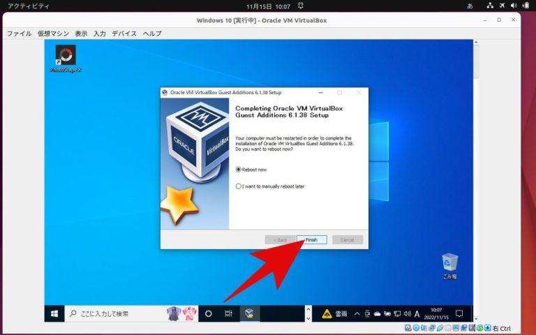 UbuntuにGuest Additionsをインストールする方法（WindowsゲストOS） ｜ 旅好きねっと｜なまら北海道野郎