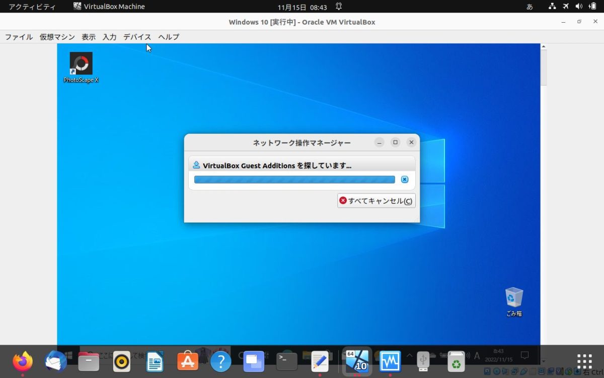 UbuntuにGuest Additionsをインストールする方法（WindowsゲストOS） ｜ 旅好きねっと｜なまら北海道野郎
