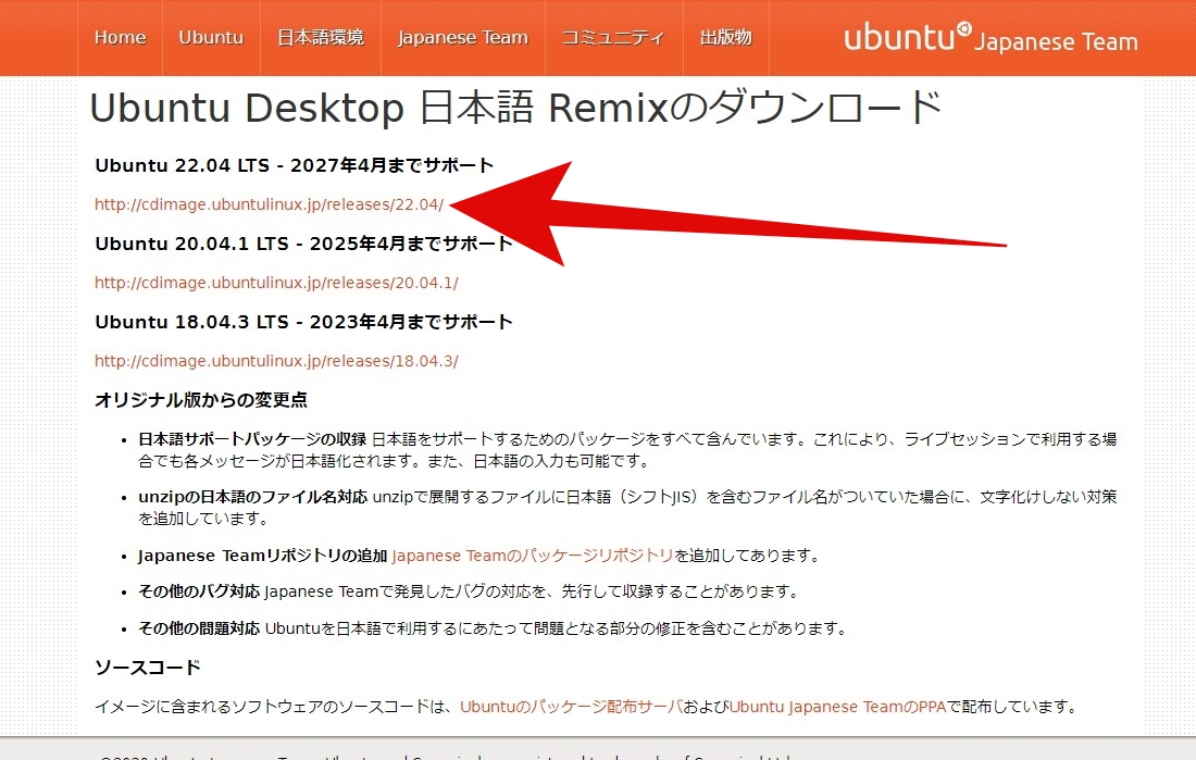 【PC版】Ubuntu日本語版のUSBインストール方法 ｜ 旅好きねっと｜なまら北海道野郎