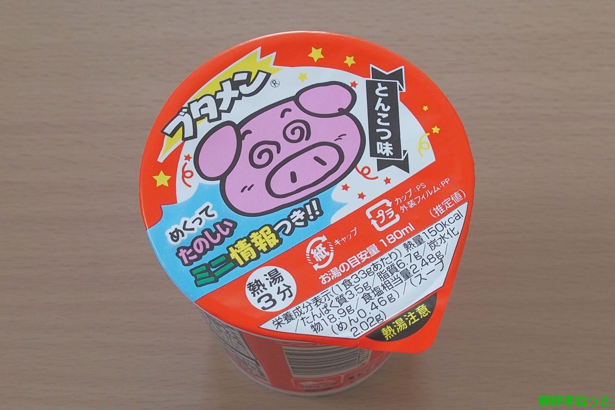 ダイソー『ブタメン』の値段が安い理由と全種類を食べた感想 ｜ 旅好きねっと｜なまら北海道野郎