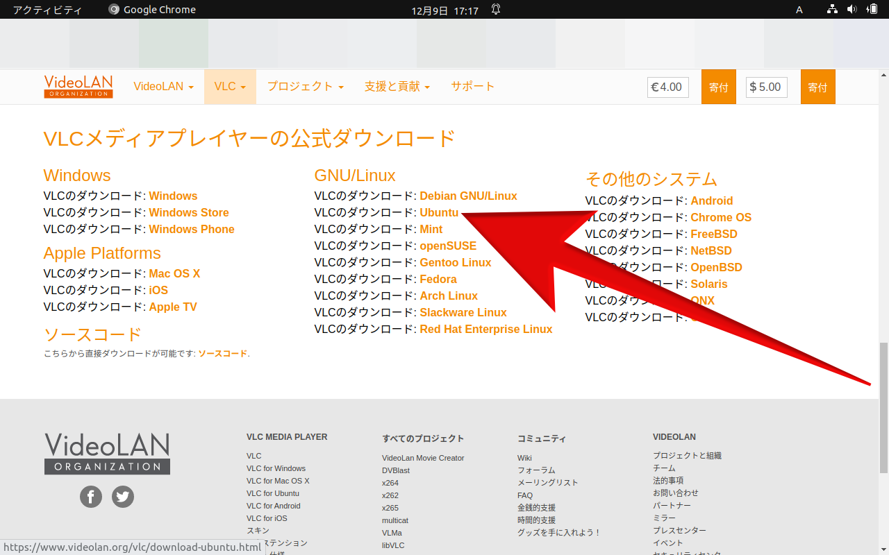 Ubuntu DVD再生ソフトVLCのインストール～リージョンコードの書き換え方法 ｜ 旅好きねっと｜なまら北海道野郎