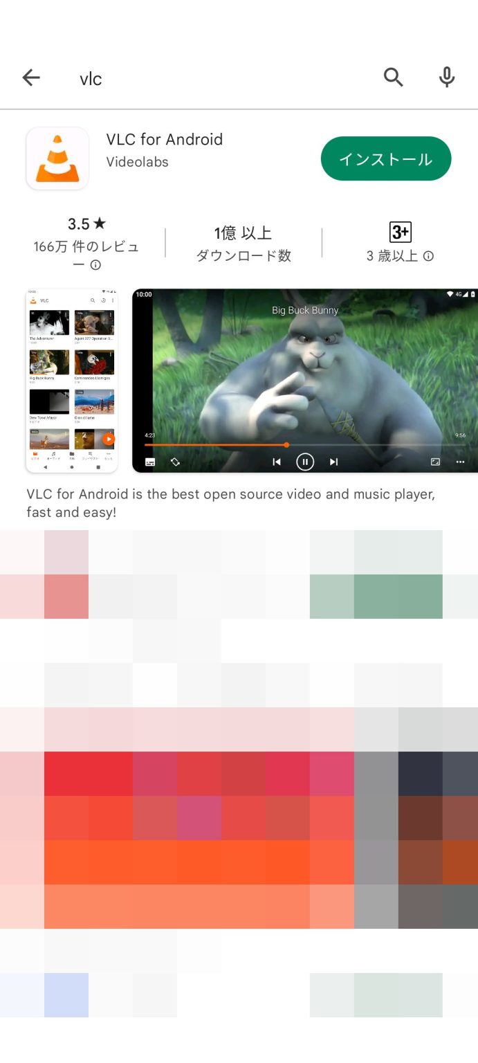 Androidのリピート再生を可能にする無料アプリVLCのインストールと使い方 ｜ 旅好きねっと｜なまら北海道野郎