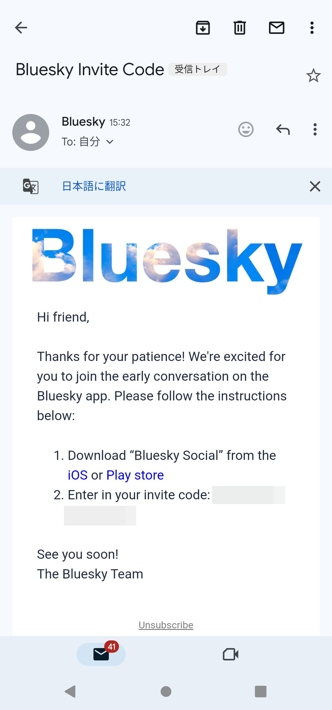 AndroidスマホのBluesky招待コードの始め方（日本語翻訳登録・使い方） ｜ 旅好きねっと｜なまら北海道野郎