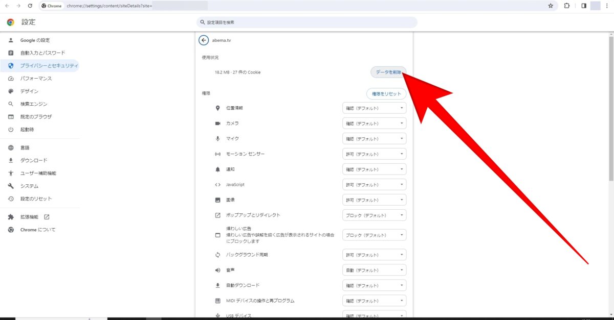 PCでABEMAプレミアムのログアウトをする方法 ｜ 旅好きねっと｜なまら北海道野郎