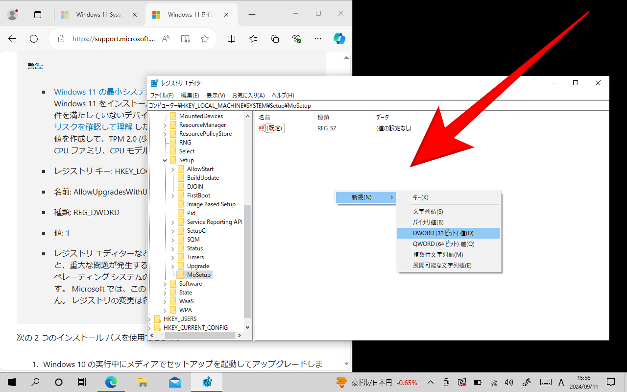 CPU非対応のタブレットPCをWindows 11にアップグレードする方法 ｜ 旅好きねっと｜なまら北海道野郎
