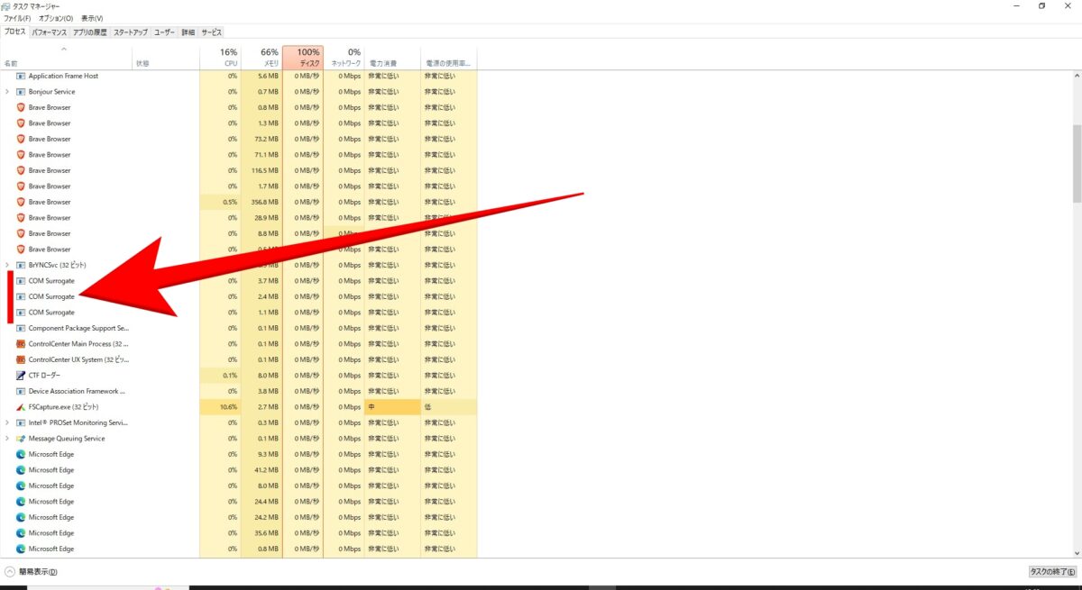 「COM Surrogate」によってファイル削除や名前の変更ができない場合の対処方法 ｜ 旅好きねっと｜なまら北海道野郎