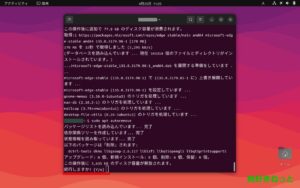 Ubuntuの最新バージョン確認とアップグレードをコマンドで行う方法（24.04 LTS） ｜ 旅好きねっと｜なまら北海道野郎