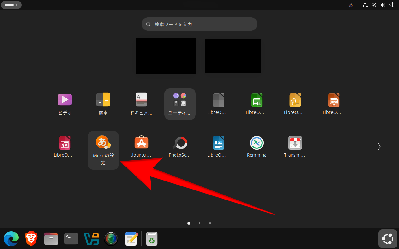 Ubuntuの予測変換が邪魔くさいので非表示にする設定方法 ｜ 旅好きねっと｜なまら北海道野郎