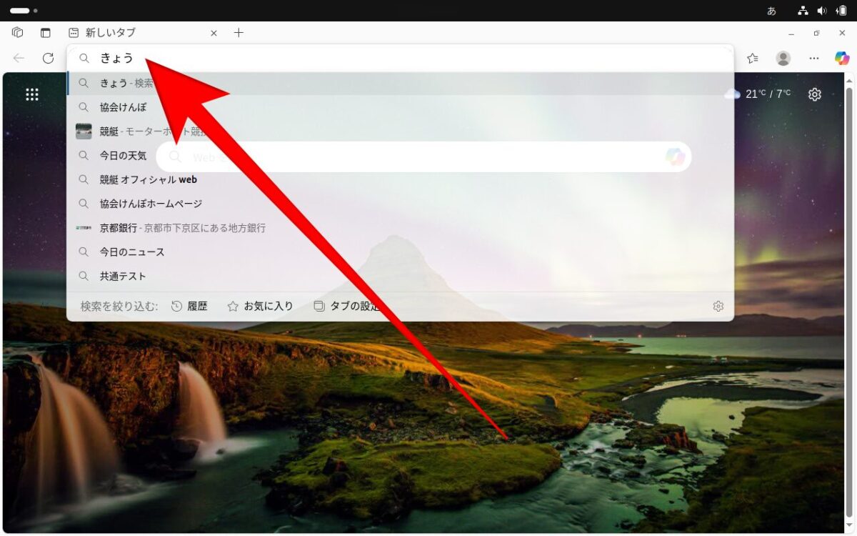 Ubuntuの予測変換が邪魔くさいので非表示にする設定方法 ｜ 旅好きねっと｜なまら北海道野郎